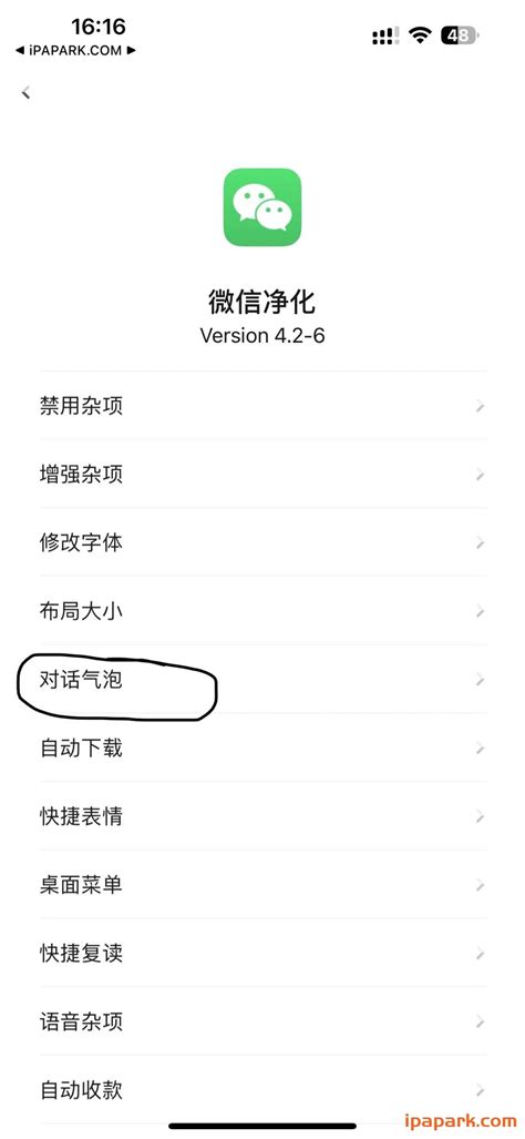 苹果ipa资源下载 Ipa资源网 Ios绿色免费软件