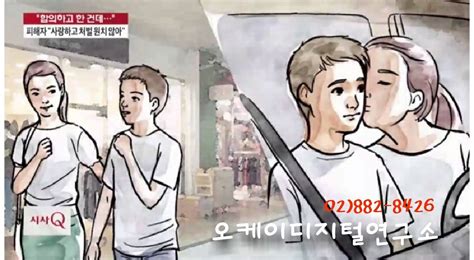 오케이퓨너럴 잊혀질권리 큰 파장을 일으켰던 어금니 아빠 사건도 하나의 성관계강요의 사례라고 볼 수 있는데요 간략하게 어금니