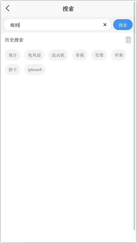 前端vue自定义带历史记录的搜索框组件searchbar 支持搜索输入框清空 搜索历史存储记录清除 知乎