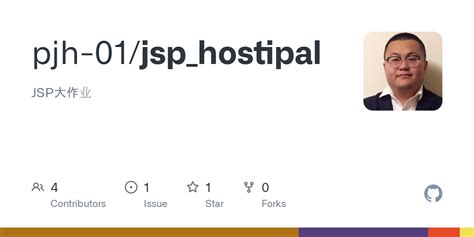 GitHub pjh 01 jsp hostipal JSP大作业