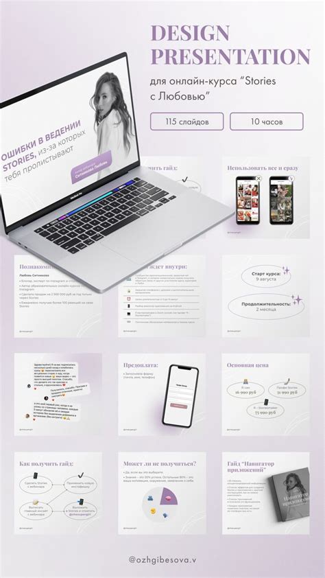 Оформление презентации для курса по сторис | Presentation design ...