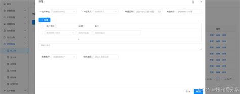 erp进销存管理系统，java vue，含源码及文档，打通采购、销售、库存环节，高效协同管理业务 ruoyi erp 进销存 csdn博客