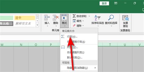 怎样设置表格同等行高 360新知