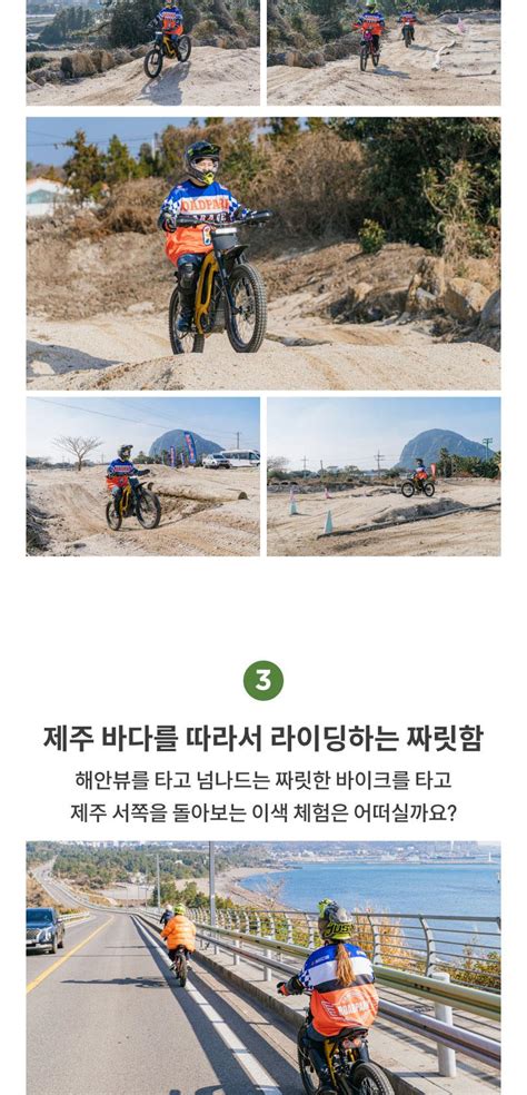 제주 서귀포 로드파크 써론라이트비 바이크 투어 이용권