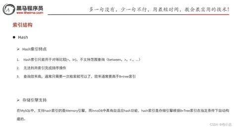 MySql索引结构介绍 CSDN博客
