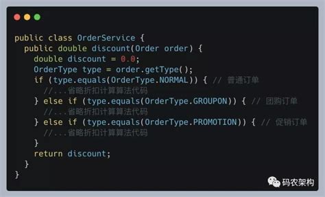 java 如何利用策略模式避免冗长的 if else switch 分支判断代码 个人文章 SegmentFault 思否