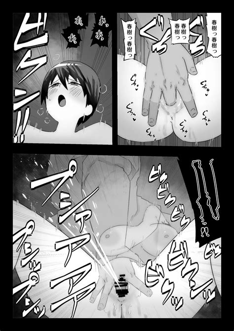 大好きな幼馴染に告白するためセックスの練習をする陸上部員 Page 48 Nhentai Hentai Doujinshi And Manga