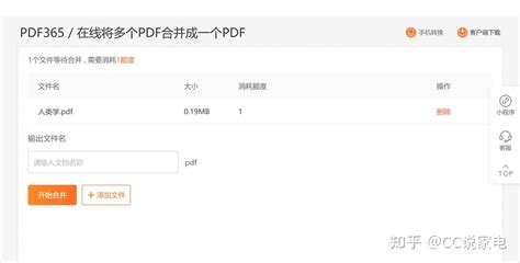 如何批量连续打印电子发票,合并电子发票pdf 知乎 如何批量连续打印电子发票,合并电子发票pdf 知乎