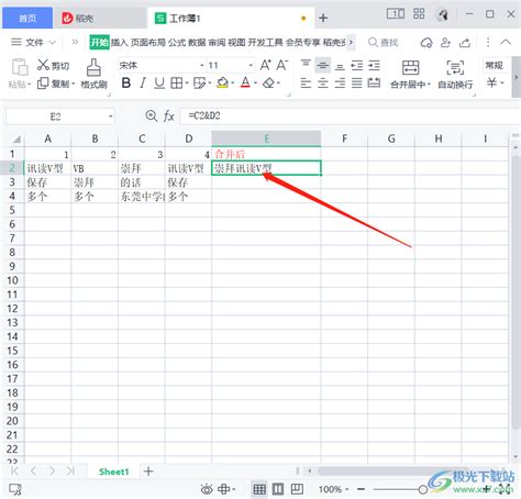 Wps表格将两列内容合并为一列方法 电脑版wps表格如何将两列内容合并为一列 极光下载站 Wps表格将两列内容合并为一列方法 电脑版wps表格如何将两列内容合并为一列 极光下载站