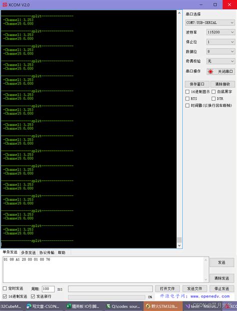 Stm32基于hal库的adc以dma的多通道采样以及所遇问题解决stm32 Ad采样dma方式 进硬件故障 Csdn博客