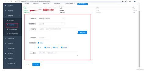 数仓开发：datax数据采集阶段 datax数仓 csdn博客