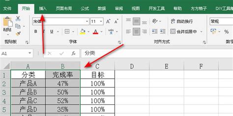 Excel怎么做销量或完成率类对比柱形图 360新知