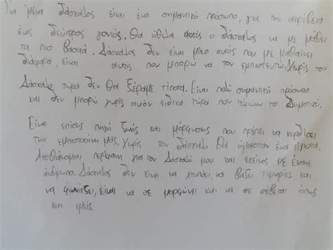Paramorfwsi ΟΛΑ ΤΑ ΠΑΙΔΙΑ ΤΟΥ ΚΟΣΜΟΥ ΧΡΕΙΑΖΟΝΤΑΙ ΔΑΣΚΑΛΟΥΣ