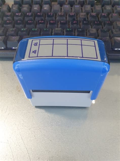 자동스템프로 결재방도장 만들기~~ 계양구스템프도장 부평구스템프도장 효성동스템프도장 홈플러스작전점지하1층도장매장 네이버 블로그