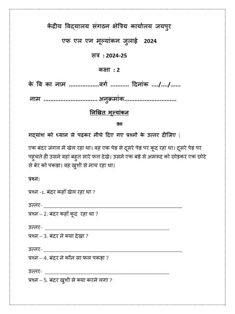 Class 2 Pdf