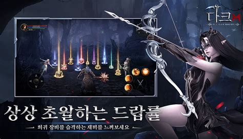 다크m 공식 사이트 다크 판타지 몰입형 Mmorpg