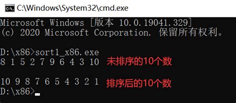 intel x86 masm32冒泡排序算法程序（亲测可运行） 如何使用masm32教程 请使用32位的intel x86的指令 编写计算冒泡
