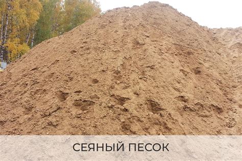 Песок от 320 р/куб в Сергиево-Посадском городском округе | Купить песок ...