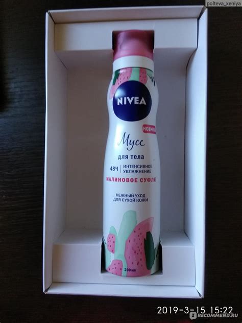 Мусс для тела NIVEA Малиновое суфле - «Интересная новинка» | отзывы