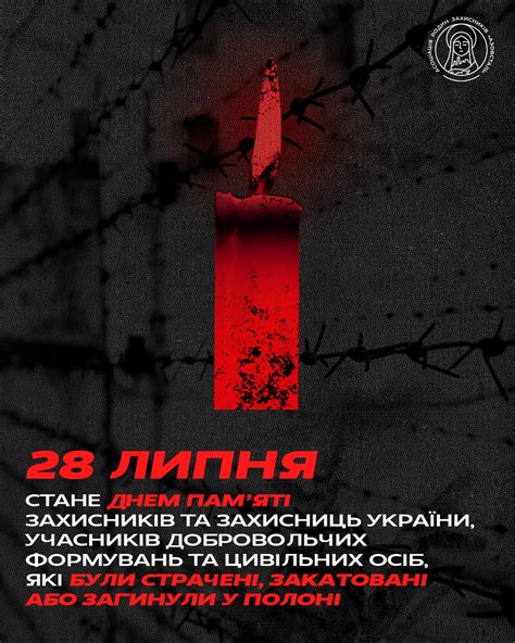 Асоціація ️Верховна Рада України прийняла Постанову про вшанування