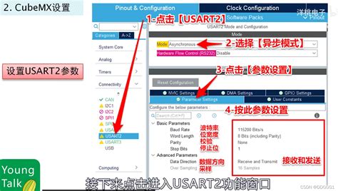 13stm32cubeide开发rs485总线驱动cubeide使用rs485串口编程 Csdn博客