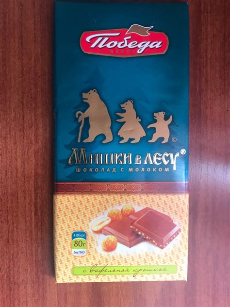Шоколад Победа вкуса Молочный "Мишки в лесу" , 80 г - купить с ...