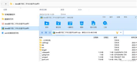 Java基于的二手车交易平台源码mysql文档人人二手车交易平台开源 Csdn博客
