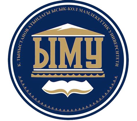 institution add request [issyk kul state university after kasym