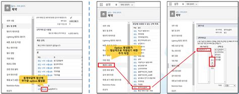 Salesforce 선택 목록 옵션 값을 비활성화했다가 활성화해도 사용 가능한 값으로 표시되지 않는다 Even If