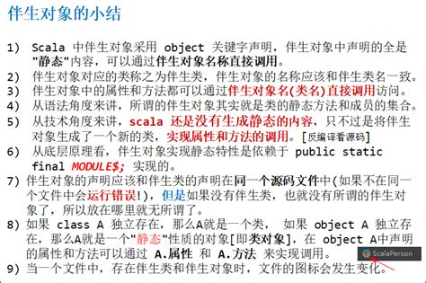 大数据技术之16scala学习06面向对象编程 高级隐式转换和隐式值 黑泽君 博客园