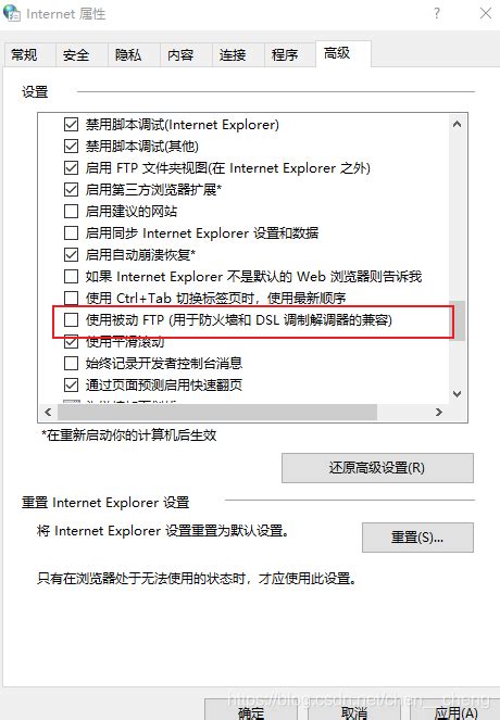 ftp文件夹打开错误，windows无法访问此文件夹 解决方法 ftp文件夹错误 windows无法访问此文件夹 csdn博客