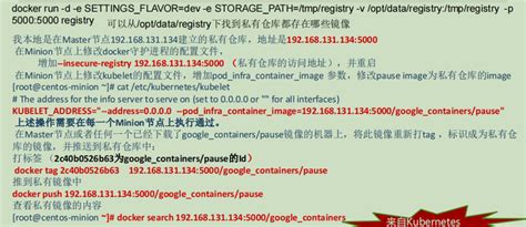 Kubernetes 分布式集群架构 知乎