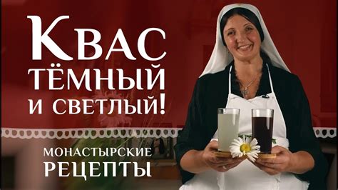 Освежающие напитки! Квас классический и на березовом соке. Рецепт ...
