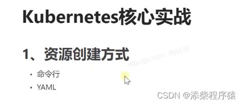 K8s核心操作namespace的作用创建删除理解k8s中的最小单位pod命令行创建nginx的pod 分布式云原生部署架构搭建018 Csdn博客