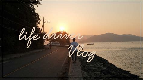 결혼을 했고 신혼여행을 떠났다 국내편 Youtube