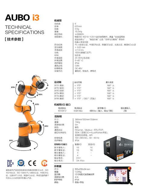 Collaborative Robot AUBO I Payload Kg Picking And Packing Robots Axis