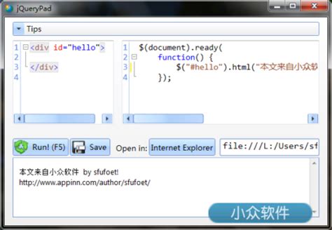 jQueryPad 方便调试的 jQuery 代码编辑器 NET 小众软件