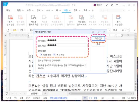 한글 읽기전용 해제 설정 및 배포용 문서 사용 방법 네이버 블로그
