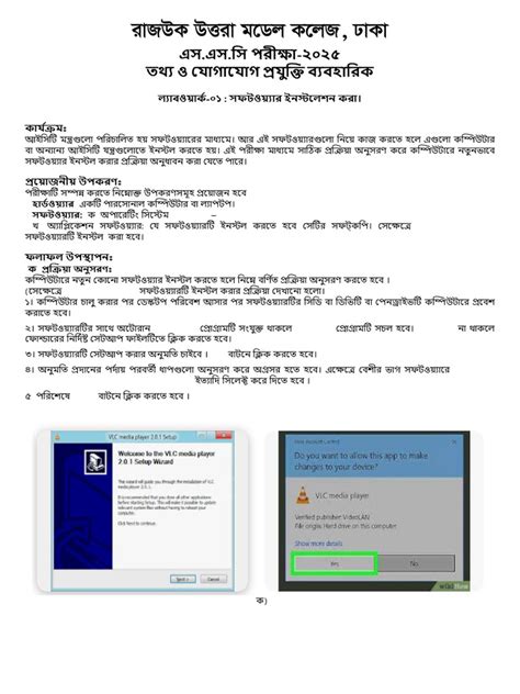 ict practical ssc 2025 pdf