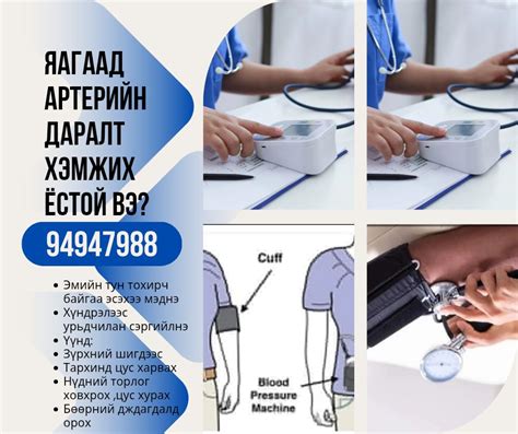 Оюухэм зүрх судасны эмнэлэг Ulaanbaatar