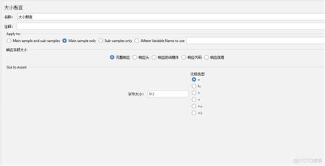 Jmeter Javascript断言脚本 Jmeter常用断言jojo的技术博客51cto博客