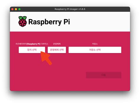 라즈베리 파이 Os 설치 및 Ssh로 원격 접속하기 라즈베리 파이 Os 설치 및 Ssh로 원격 접속하기
