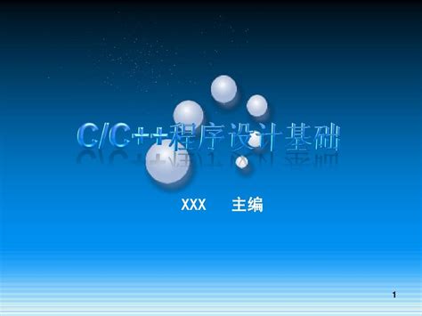 Ccpp2word文档在线阅读与下载无忧文档