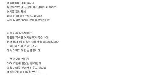 전 여친이 제 아이를 낳았습니다