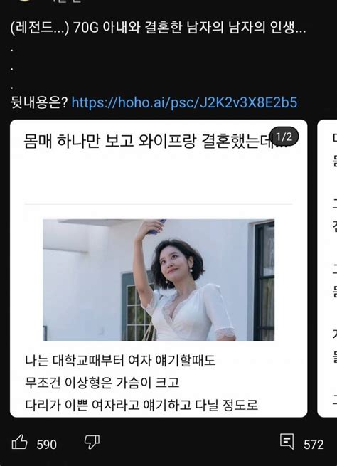 가슴큰 여자와 결혼하고 실제로 느낀점 ㅋㅋ 인스티즈 Instiz 일상 카테고리