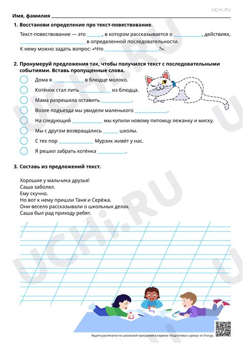 📒 Рабочий лист №4 по теме “Текст повествование Повышенный уровень” для