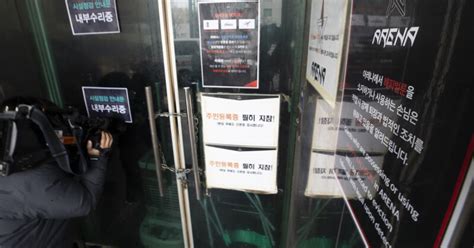 ‘541억원 탈세 아레나 실소유주1심서 징역 9년·벌금 550억원