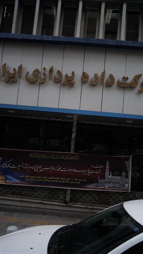 دانشکده علوم دانشگاه خواجه نصیرالدین طوسی محله سید خندان تهران؛ آدرس