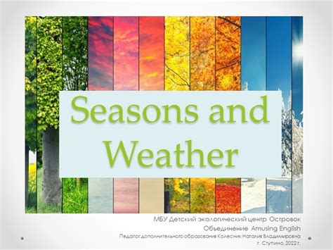 Презентация на тему Seasons And Weather Скачать школьные презентации Powerpoint бесплатно