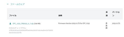epc 1502 1522 ファームウェア更新情報andセットアップ plcnext technology